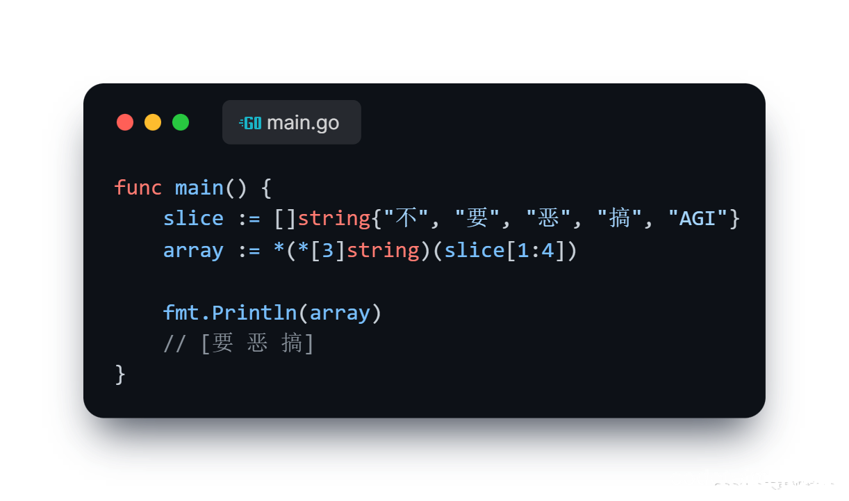 golang小技巧：#2 多方案切片转换数组_golang 切片转数组-CSDN博客