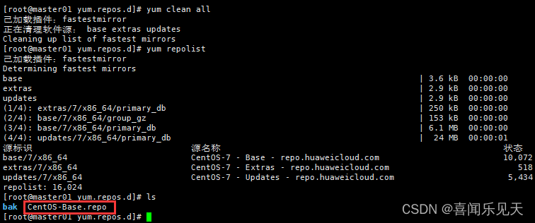 OpenGauss安装及卸载_卸载opengauss-CSDN博客