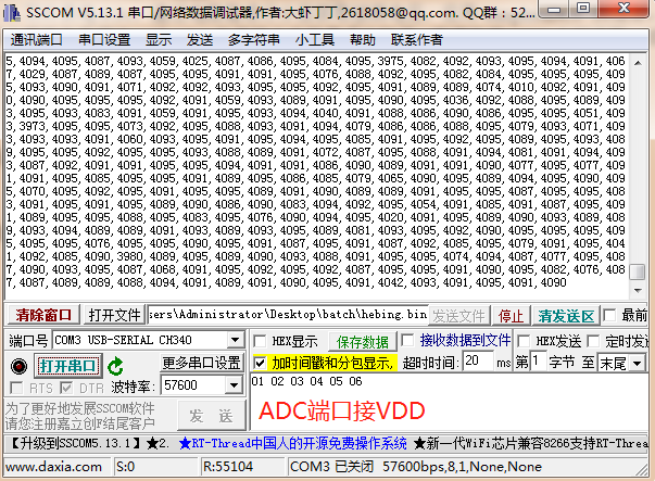 SWM341系列应用（ADC应用）_swm341测电池电压-CSDN博客