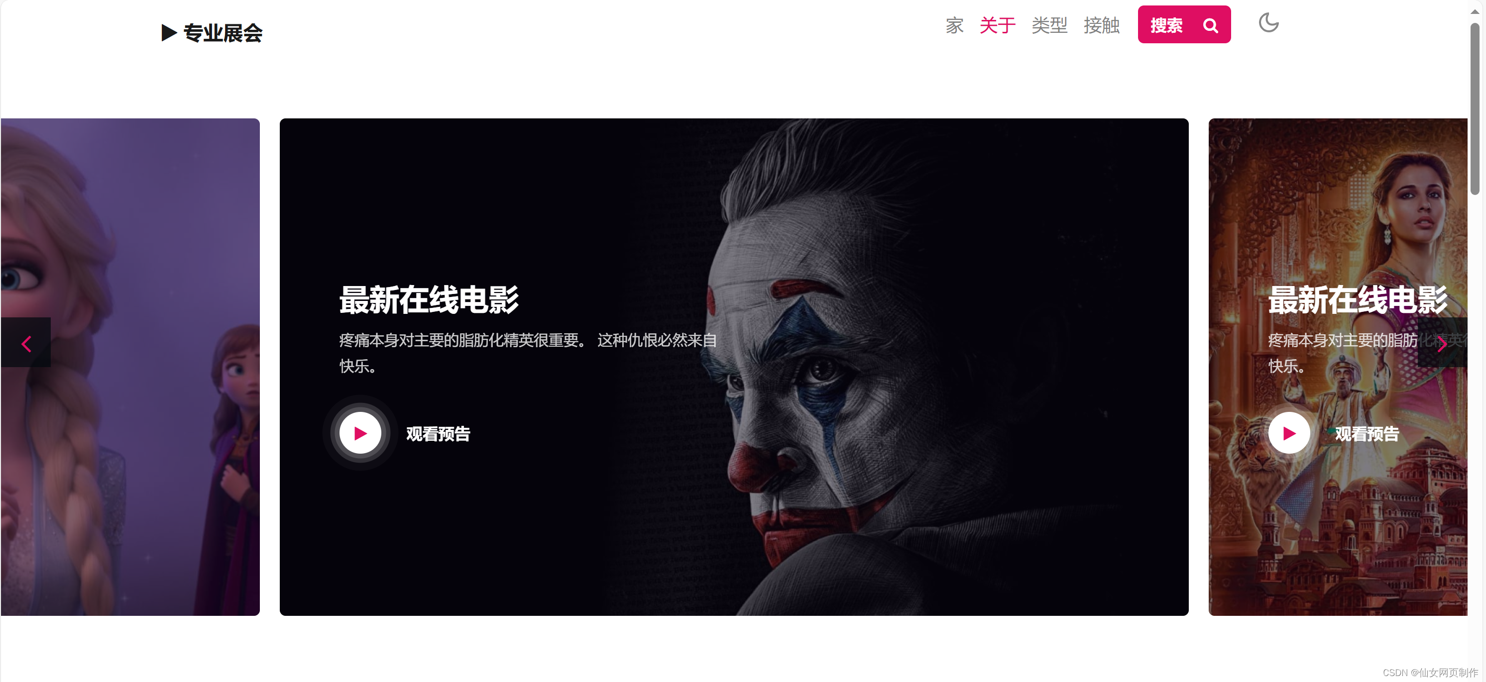 72. 大学生HTML5期末大作业 ―【Bootstrap框架电影资讯响应式网页】 Web前端网页制作 html5+css3+js_web期末大作业制作电影页面bootstrap-CSDN博客