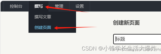 【教程】Typecho Joe主题开启并修复壁纸相册不显示问题-CSDN博客