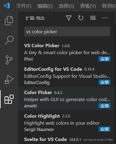 Visual Studio Code 取色器插件 取色选取 插件安装和使用_vs color picker怎么使用-CSDN博客