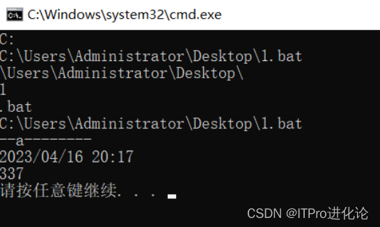 Bat批处理基础知识（下）_bat setlocal-CSDN博客