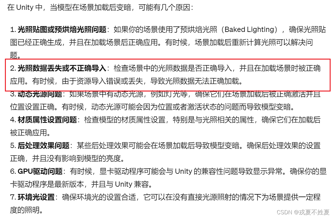 Unity场景光照数据Light data asset_unity lightingdata-CSDN博客