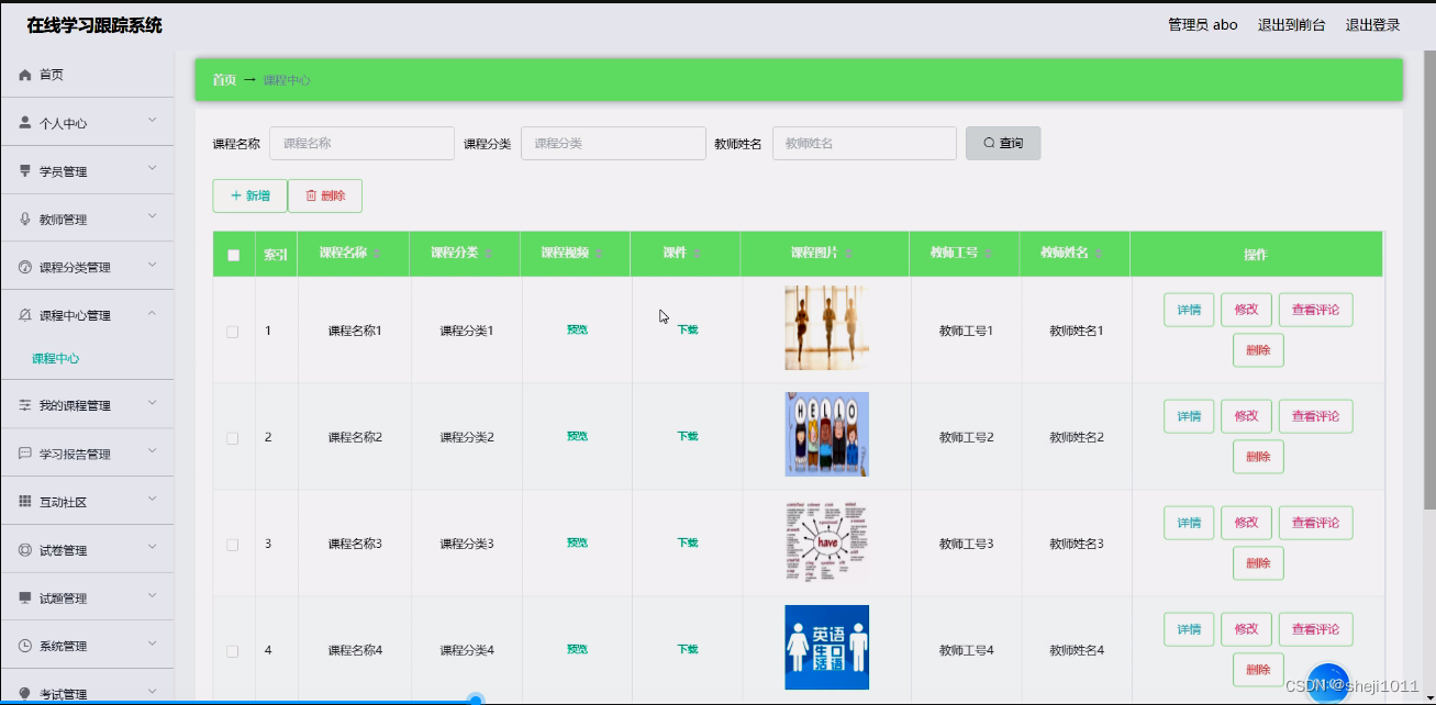 Java毕设项目在线学习跟踪系统后台(javavuemybatismavenmysql)java员工在线学习进度跟进 Csdn博客
