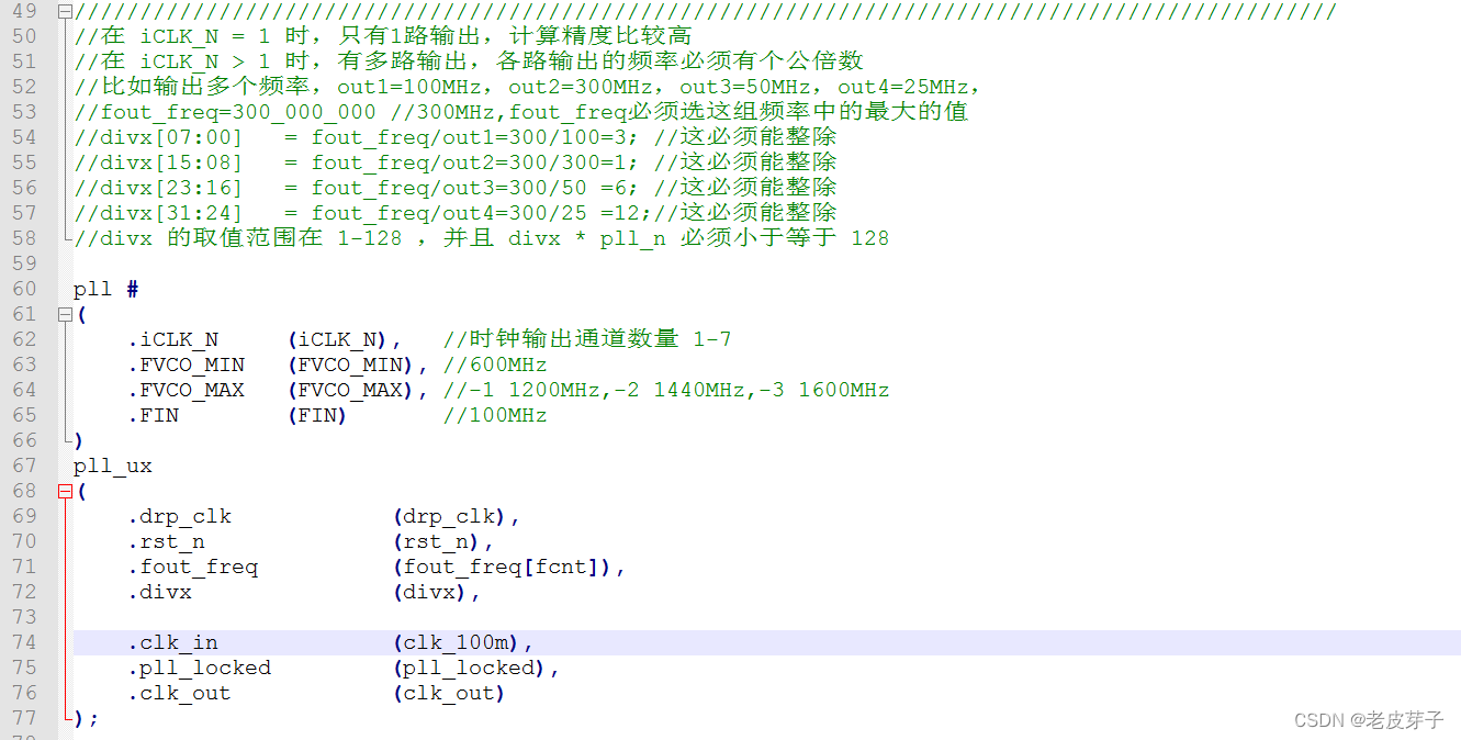 Verilog 锁相环参数动态自动生成，Xilinx MMCM 和 PLL 动态配置频率_xilinx 中mmcm怎么根据输入时钟和输出时钟 ...