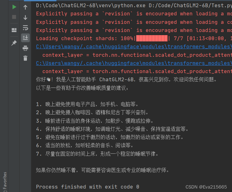 ChatGLM2-6B下载/部署/微调_chatglm下载-CSDN博客