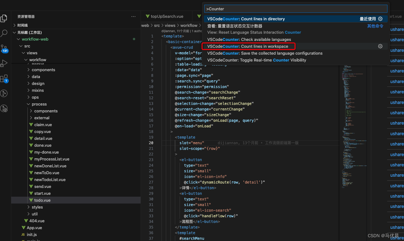 使用VS Code Counter统计代码量-CSDN博客
