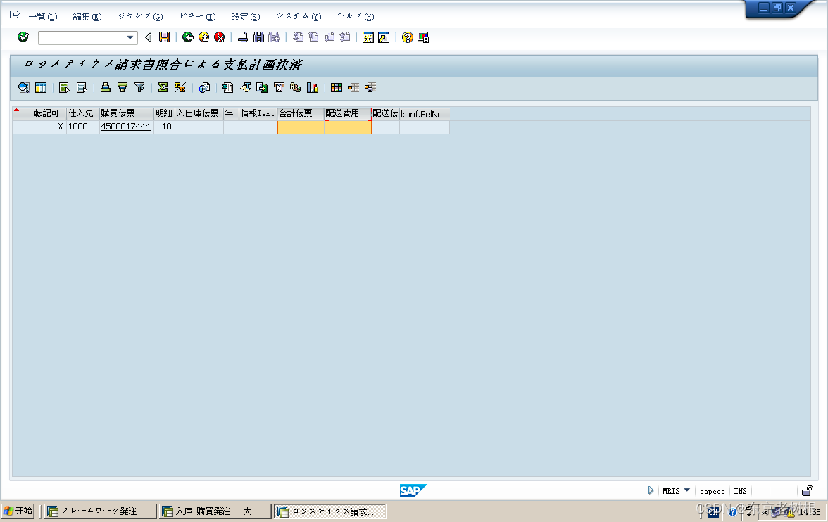 SAP MM学习笔记43 - 特殊调达流程 - 支付计划_sap mris-CSDN博客