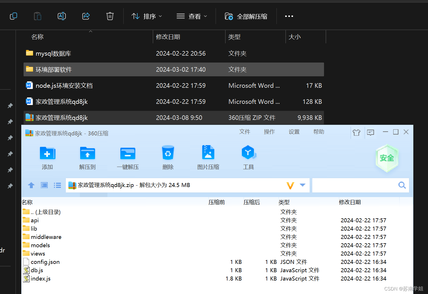 Nodevue毕设家政管理系统（程序mysqlexpress）vue Node Mysql家政crm系统 Csdn博客