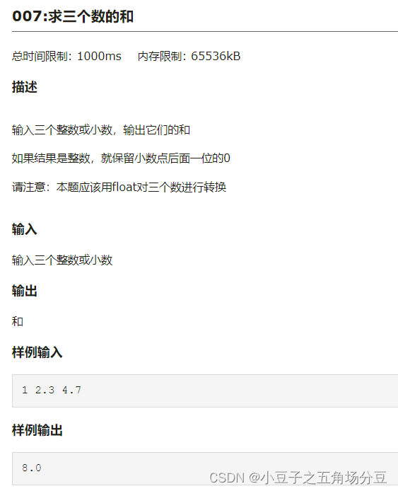OJ-python-（1-10）_python oj答案-CSDN博客