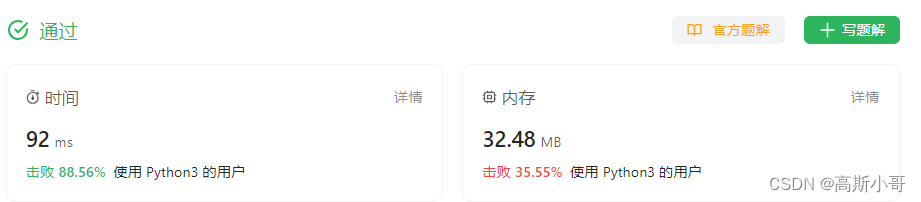 【leetcode刷题笔记（3）】【python】【最长连续序列】【中等】python 排序连续最长的 Csdn博客