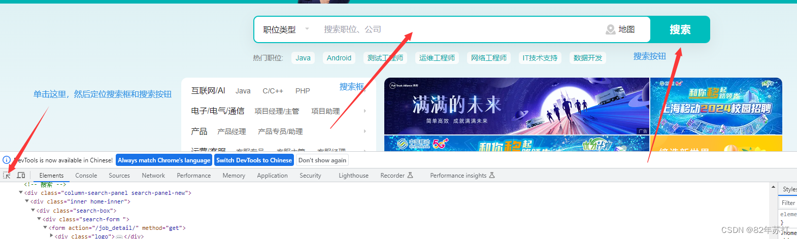 python爬取boss直聘数据(selenium+xpath)_爬取boss直聘招聘信息-CSDN博客