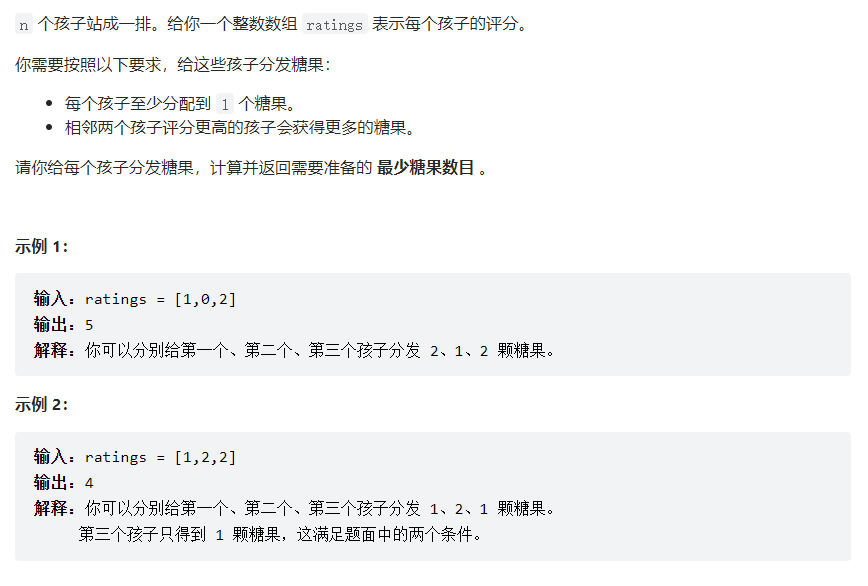 【leetcode135】分发糖果(将问题拆分) Csdn博客