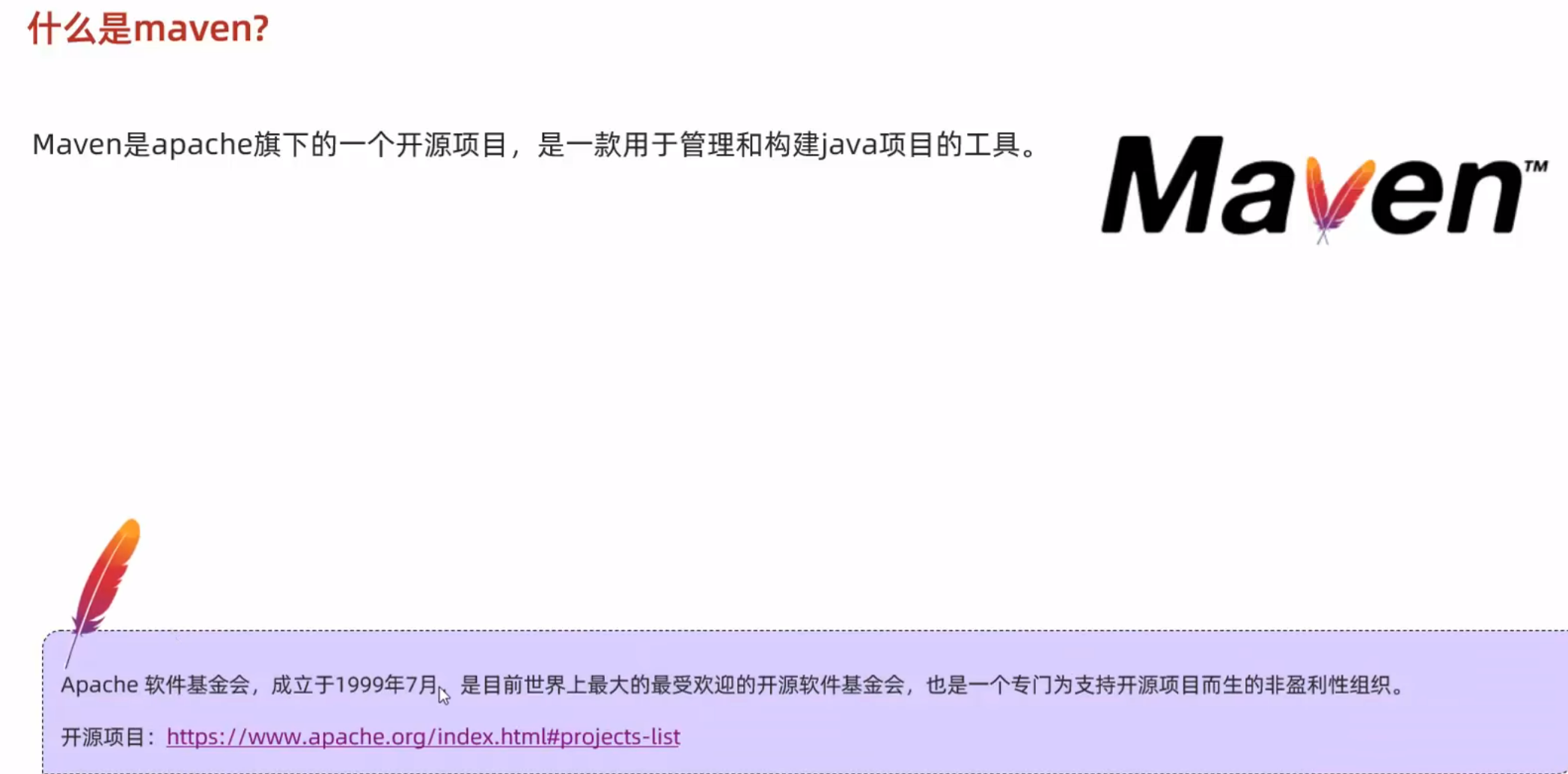 Java202303java学习笔记第四十五天javaweb Maven课程简介1 Csdn博客