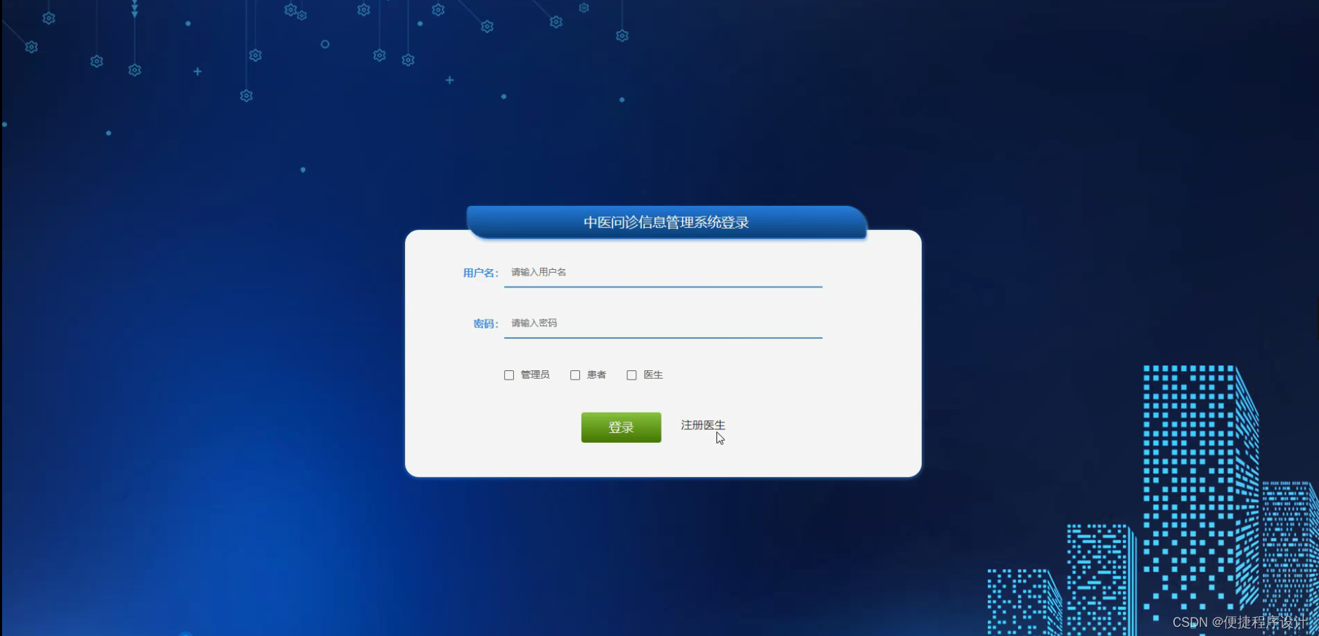 Java计算机毕业设计中医问诊信息管理系统开题源码论文基于中医结合的诊断毕业设计 Csdn博客