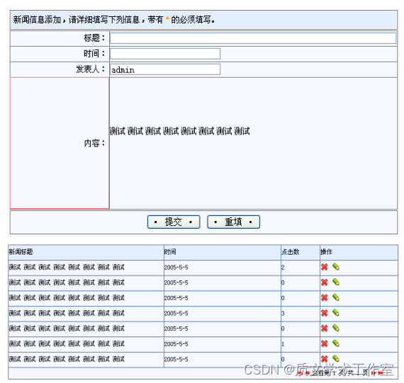 ASP.NET 公司网站的设计与实现（论文+源码）_Nueve_aspnet项目源码-CSDN博客