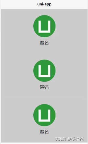 uniapp——第3篇：自定义组件、组件间传数据_uniapp defineexpose-CSDN博客