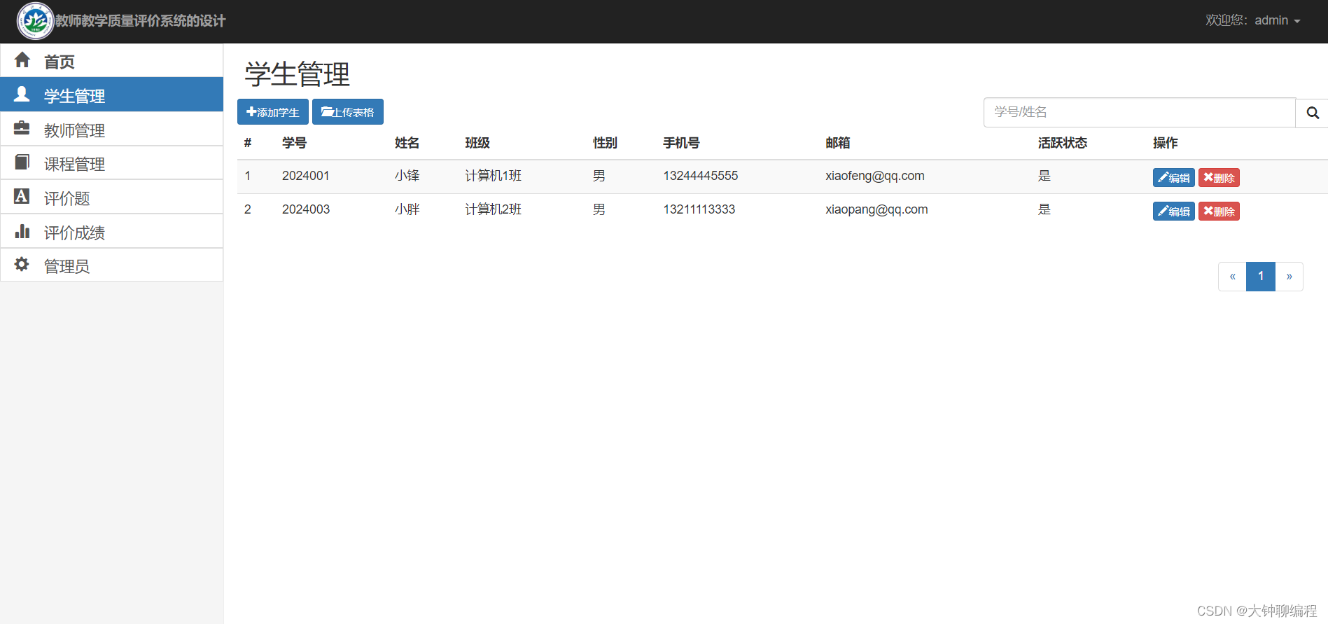 计算机毕业设计课程设计系列基于pythondjango的教师教学评分系统基于djangomysql的教师教学质量评价系统源代码 Csdn博客