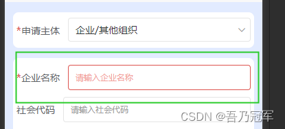【uniapp学习之】uni-forms必填项校验_uniapp设置必填-CSDN博客