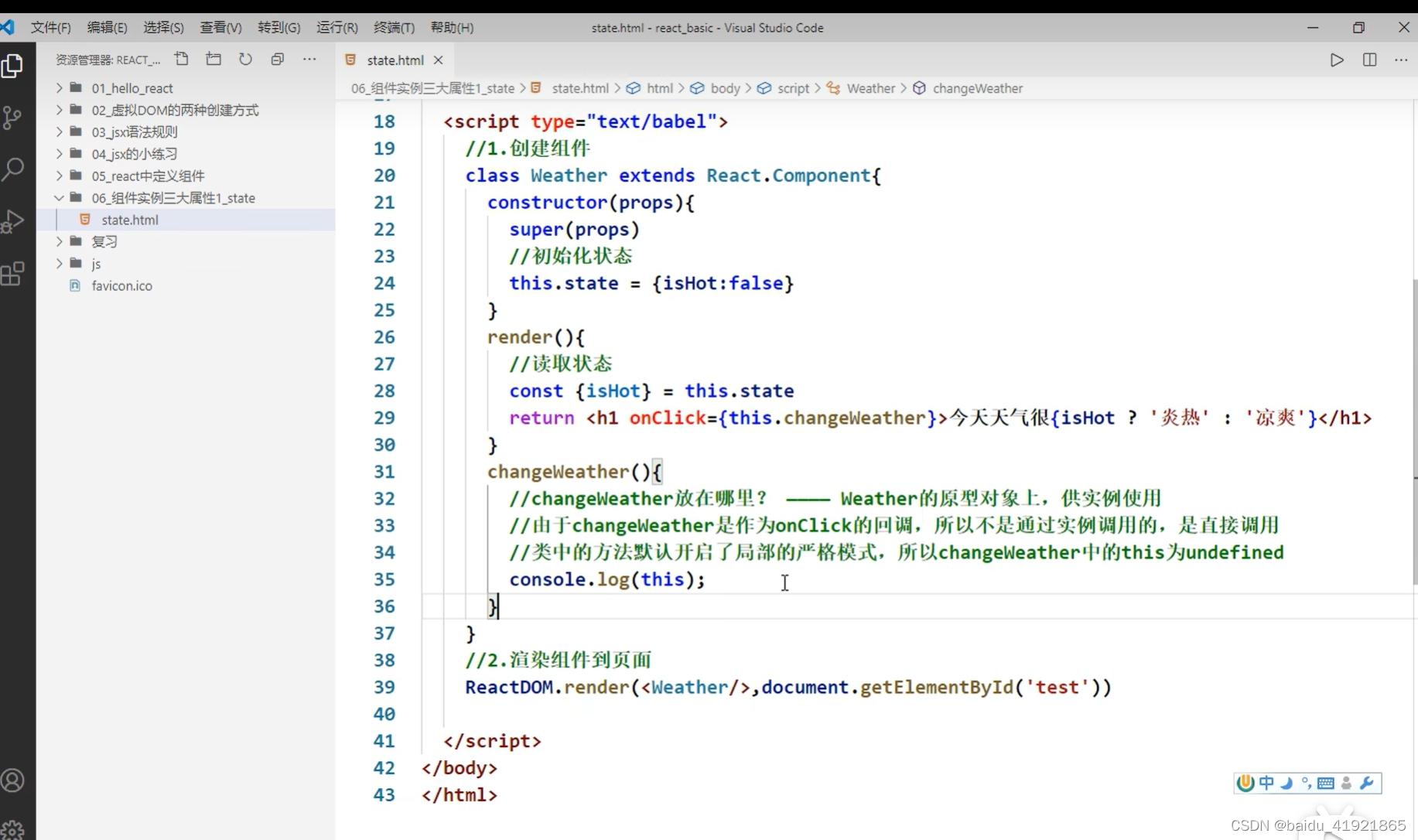 React回顾_react17和18的区别-CSDN博客