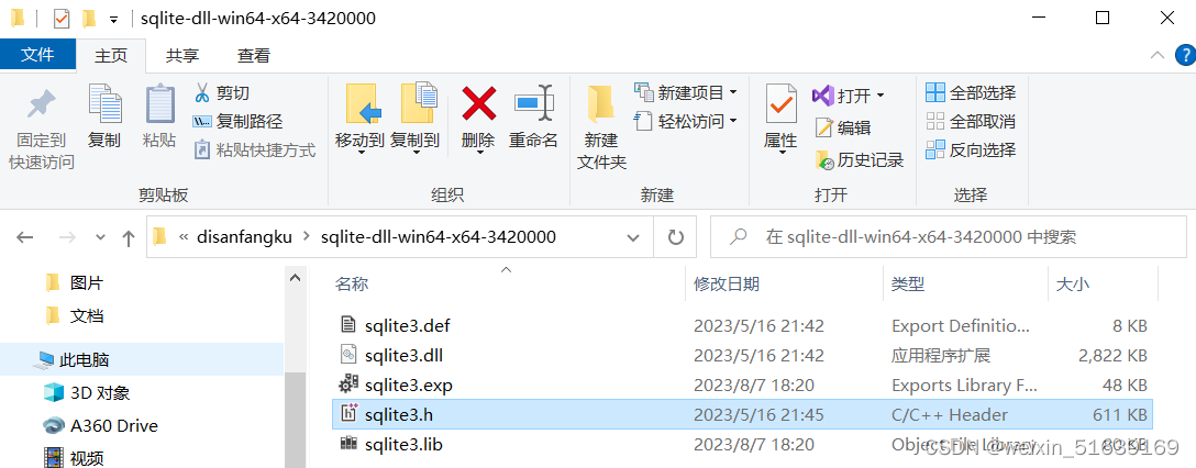Vs2019配置sqlite3(小白教程,成功)2019 配置sqlite Csdn博客