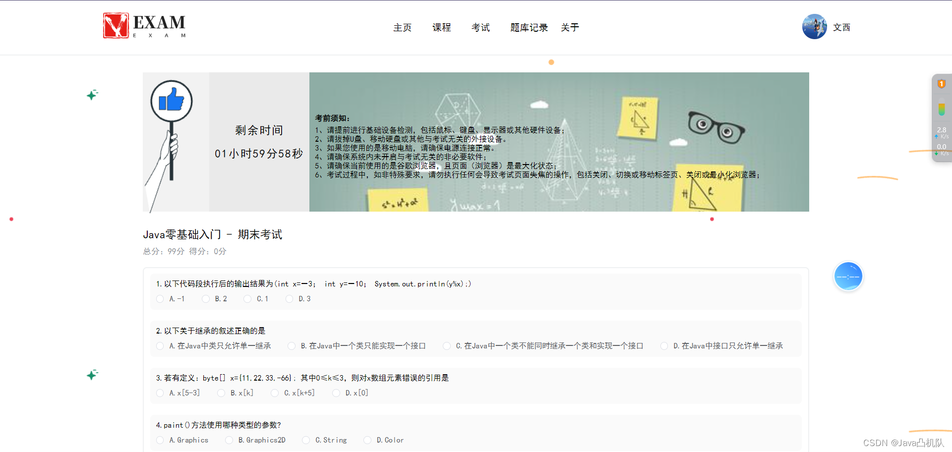 基于springbootvue的在线考试系统的设计与实现知识答题系统的设计与实现 Csdn博客 