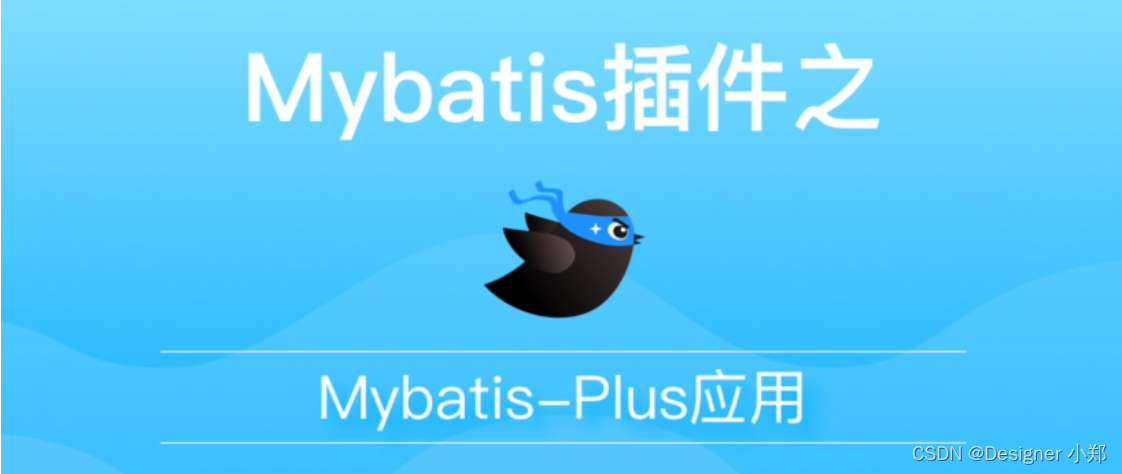 MyBatisPlus快速入门（五）MyBatisPlus的常用配置_mybatis-plus.type-aliases-package-CSDN博客