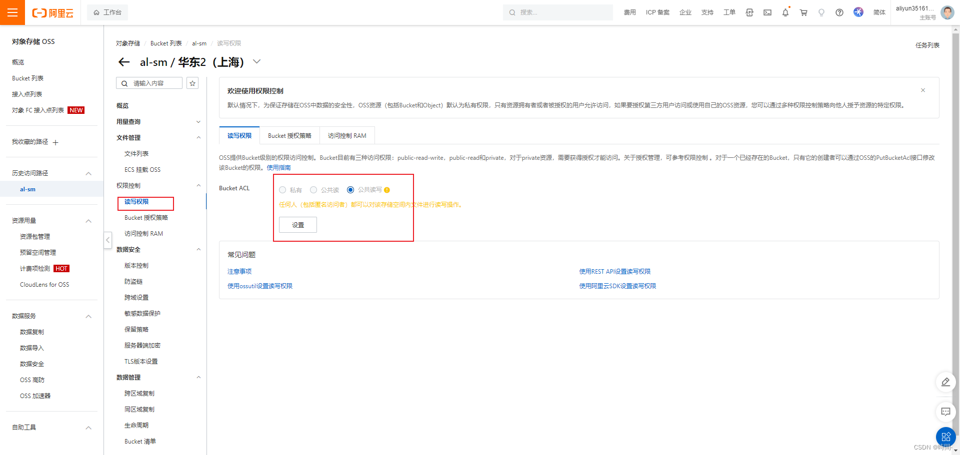 Vue前端直接使用element Ui的upload组件上传到阿里云oss存储el Upload 上传到oss Csdn博客 1454
