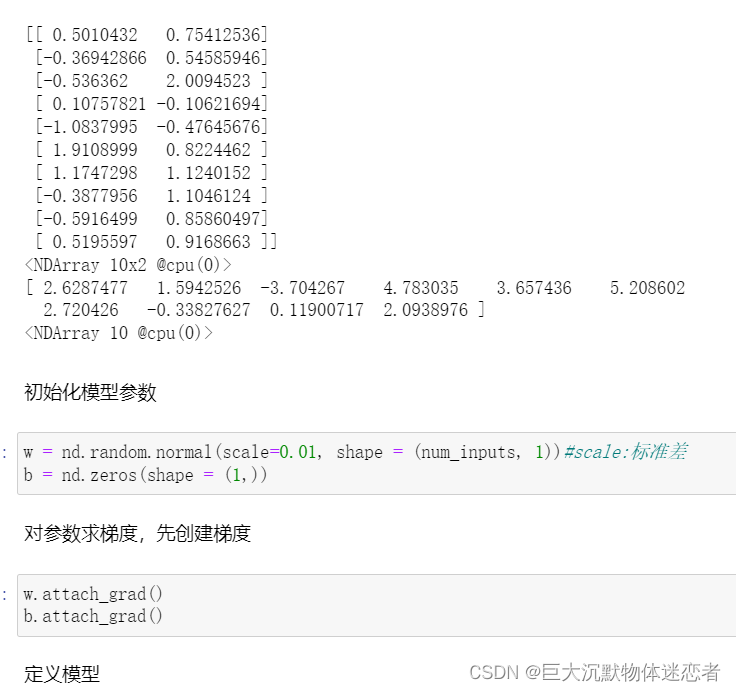 使用mxnet的NDArray和autograd训练线性回归模型-CSDN博客
