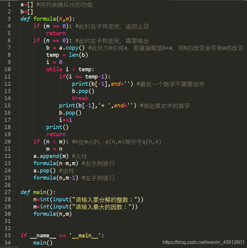 整数划分问题 把一个数分解成任意几个数之和 Pythonpython整数拆分成几个数的和 Csdn博客 0405