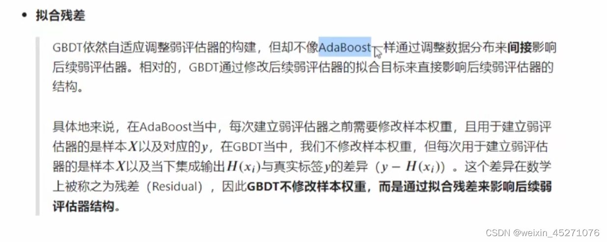 GBDT的建模_fitrensemble,gbdt-CSDN博客