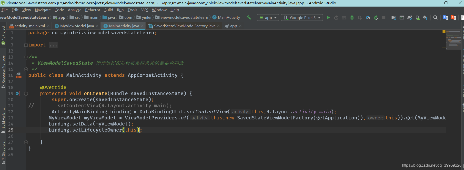Jetpack: ViewModelSavedState遇到的问题_android jetpack compose 使用 savedstatehandle 发送返回结果-CSDN博客