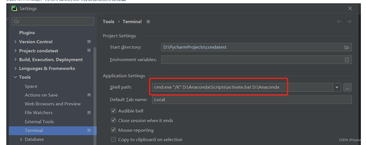 将Pycharm中的terminal更改为解释器使用的anaconda的虚拟环境_pycharm终端怎么切换anaconda虚拟环境-CSDN博客