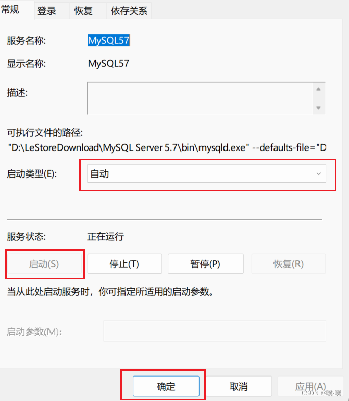 启动MySQL时,出现windows无法启动mysql服务 错误1053：服务没有及时响应启动或控制请求_错误1053 服务没有及时响应启动或控制请求-CSDN博客
