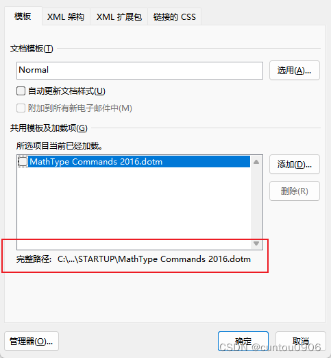 Word 安装Mathtype后无法使用CTRL+C和CTRL+V【一次性解决】_word不能ctrl c 和ctrl v-CSDN博客