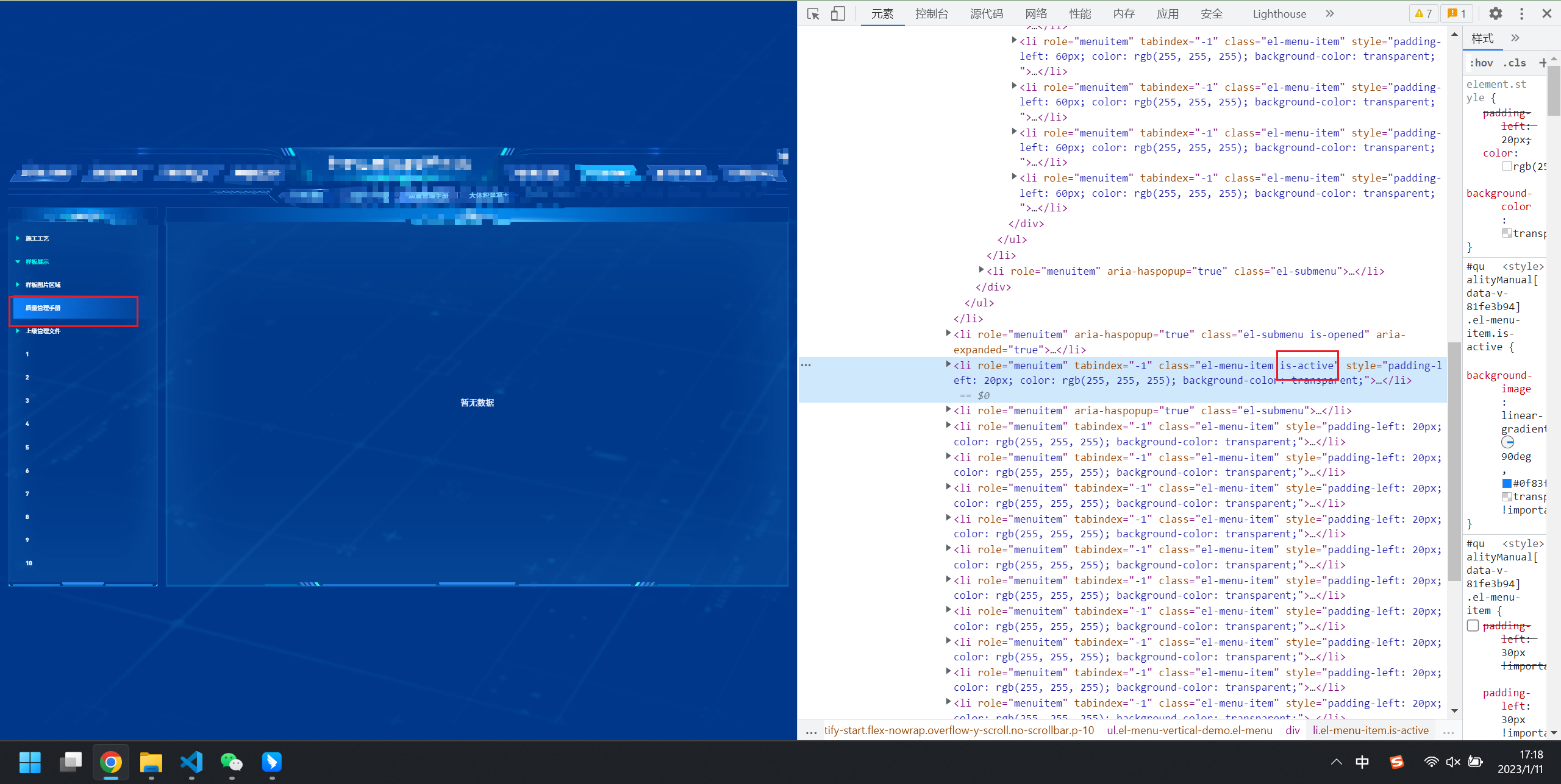 给el-menu组件的el-menu-item添加选中后的背景色_menuitem点击颜色-CSDN博客