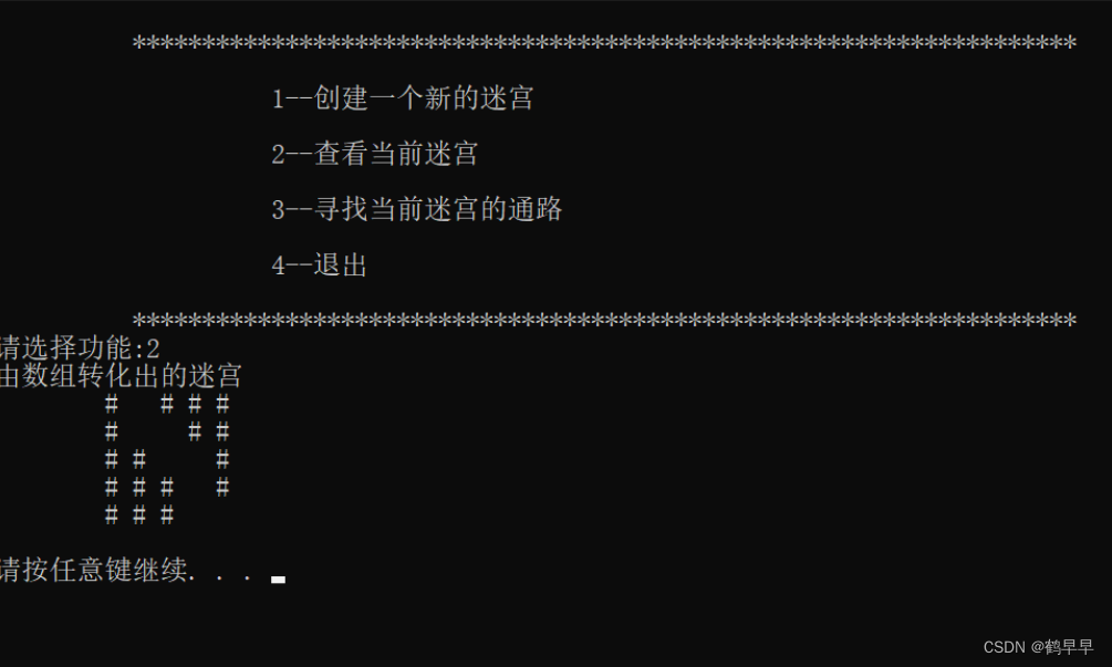 【数据结构】迷宫问题报告源码cc数据结构迷宫问题实验报告 Csdn博客
