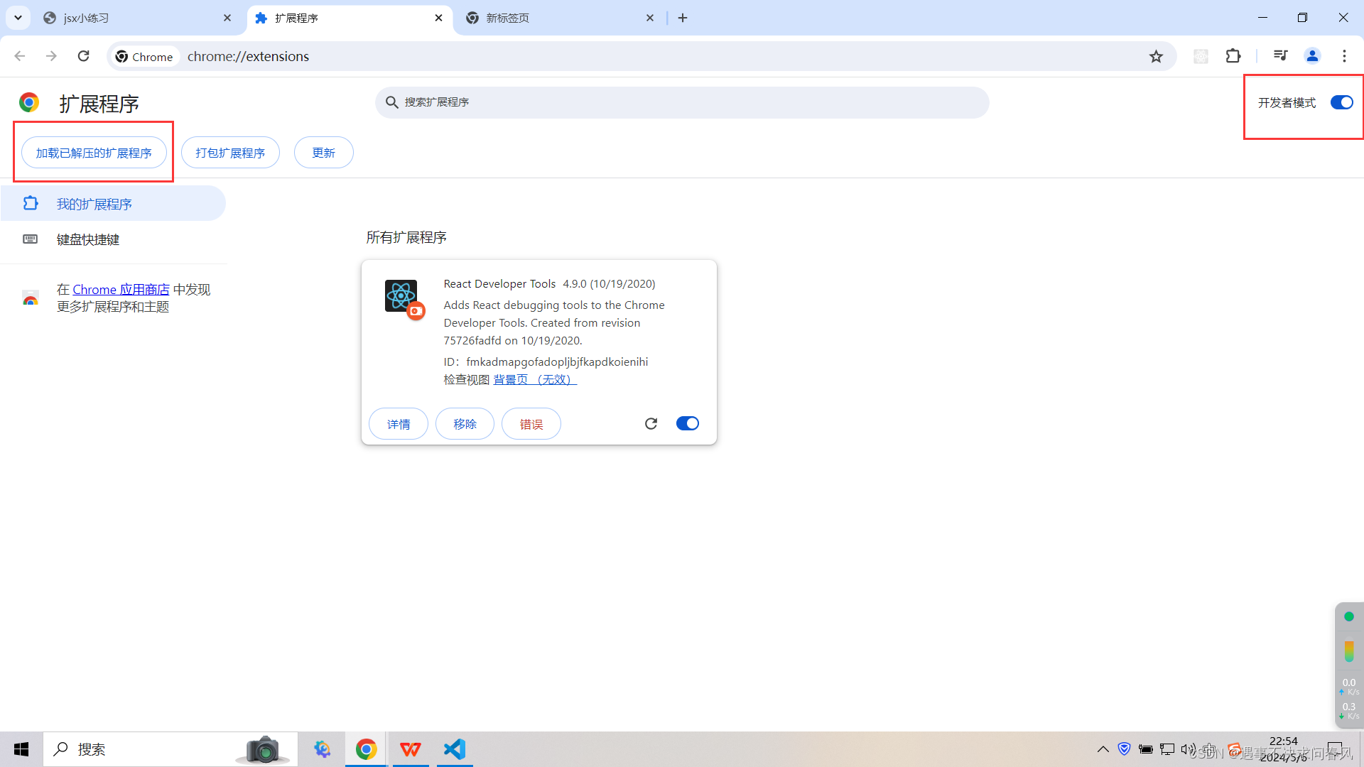 Chrome浏览器安装React工具_chrome react-CSDN博客