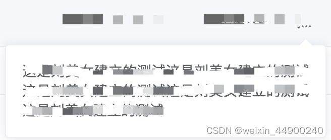 Vue修改el Popover样式 El Popover 样式修改 Csdn博客