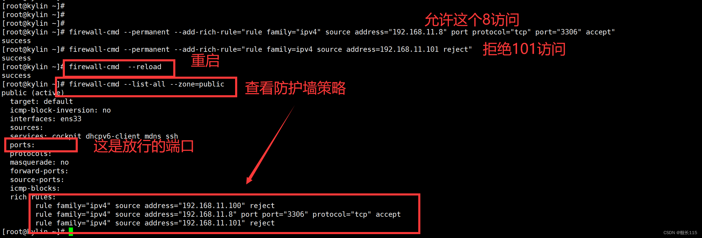 Centos7 防火墙策略rich-rule 限制ip访问-----图文详解_rich rules-CSDN博客