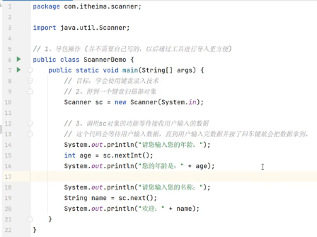 【JavaSE 基础】（二）类型转换+运算符+API+Scanner-CSDN博客