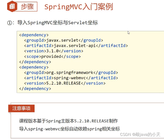 SpringMVC与RESTful实战及SSM整合教程-CSDN博客