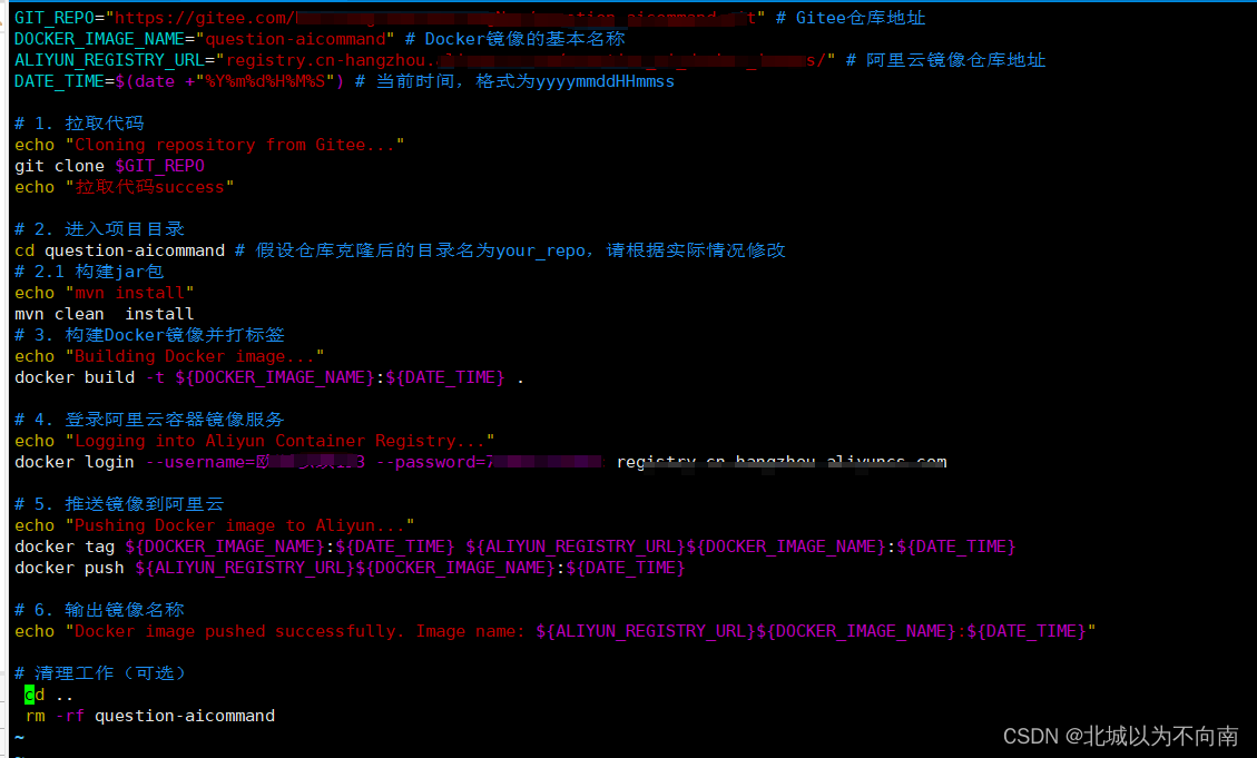 Springboot 项目一键实现代码更新编译构建Docker镜像推送阿里云镜像仓库_springboot镜像推送到阿里云-CSDN博客