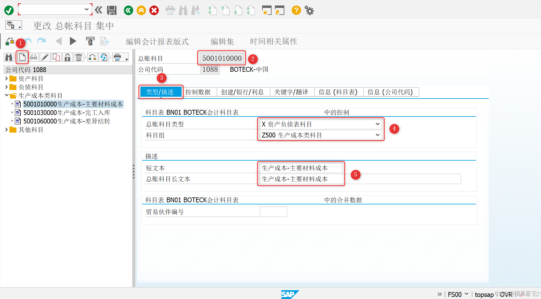 38 SAP报错：表 T030 中由于读入错误无法确定费用科目-CSDN博客