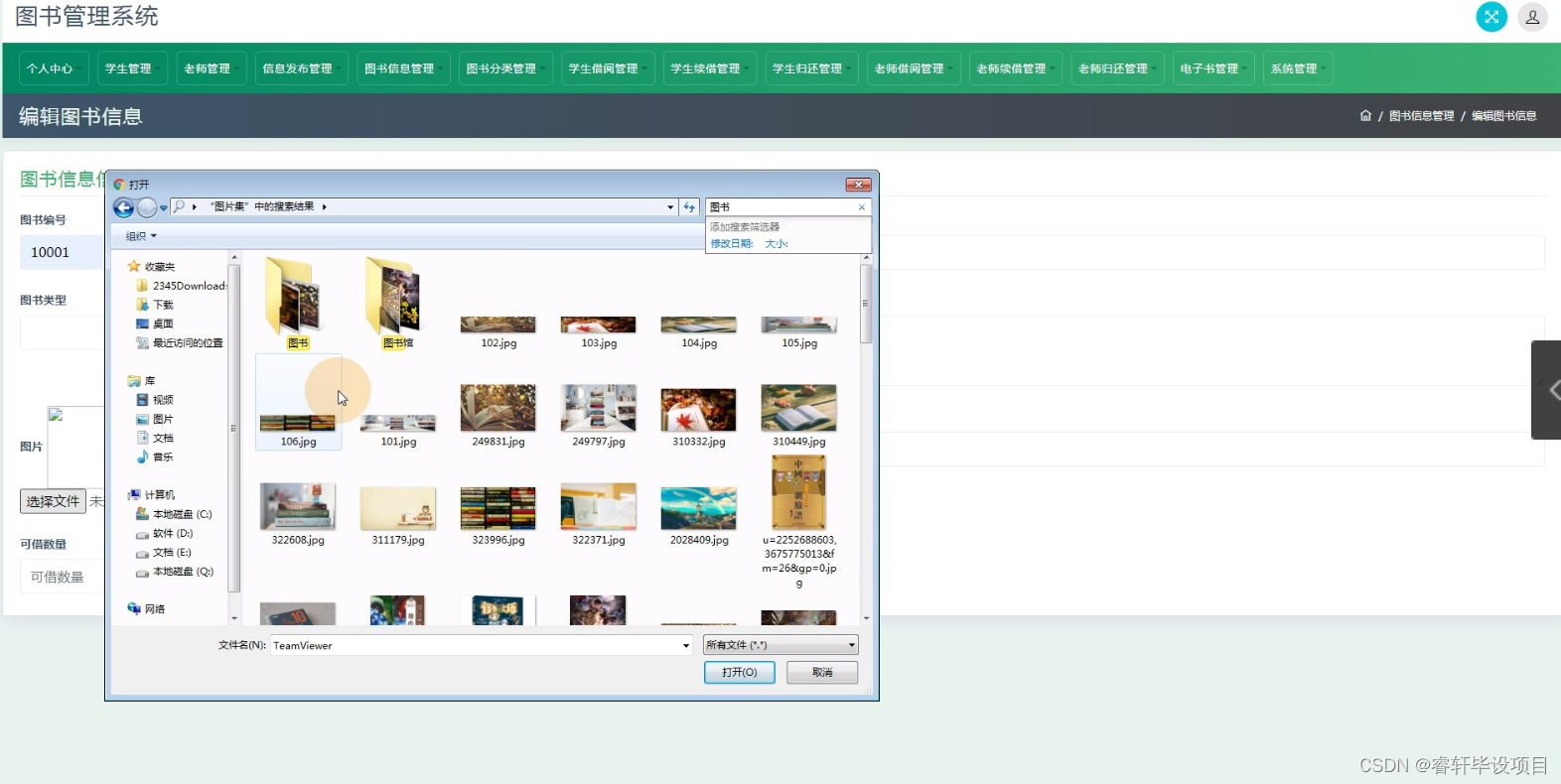 图书管理系统(JSP+java+springmvc+mysql+MyBatis)-CSDN博客