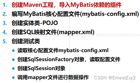 MyBatis开发入门：理解持久化与ORM在Java中的应用-CSDN博客