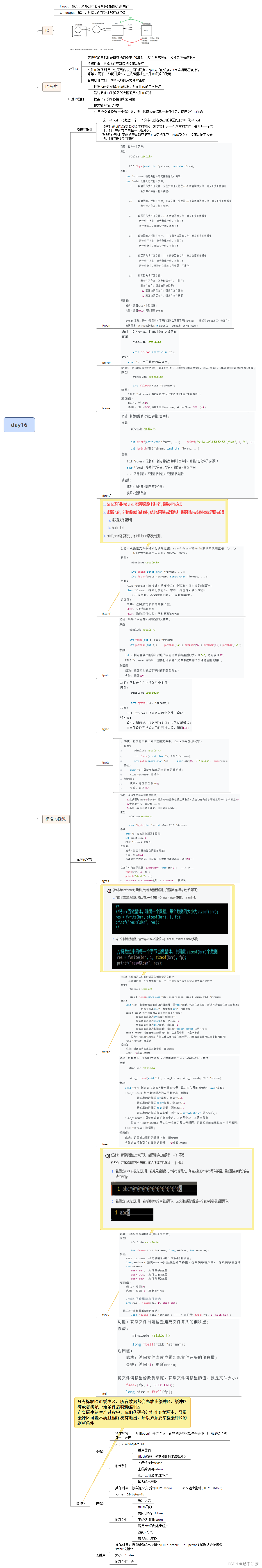 day19 IO2-CSDN博客