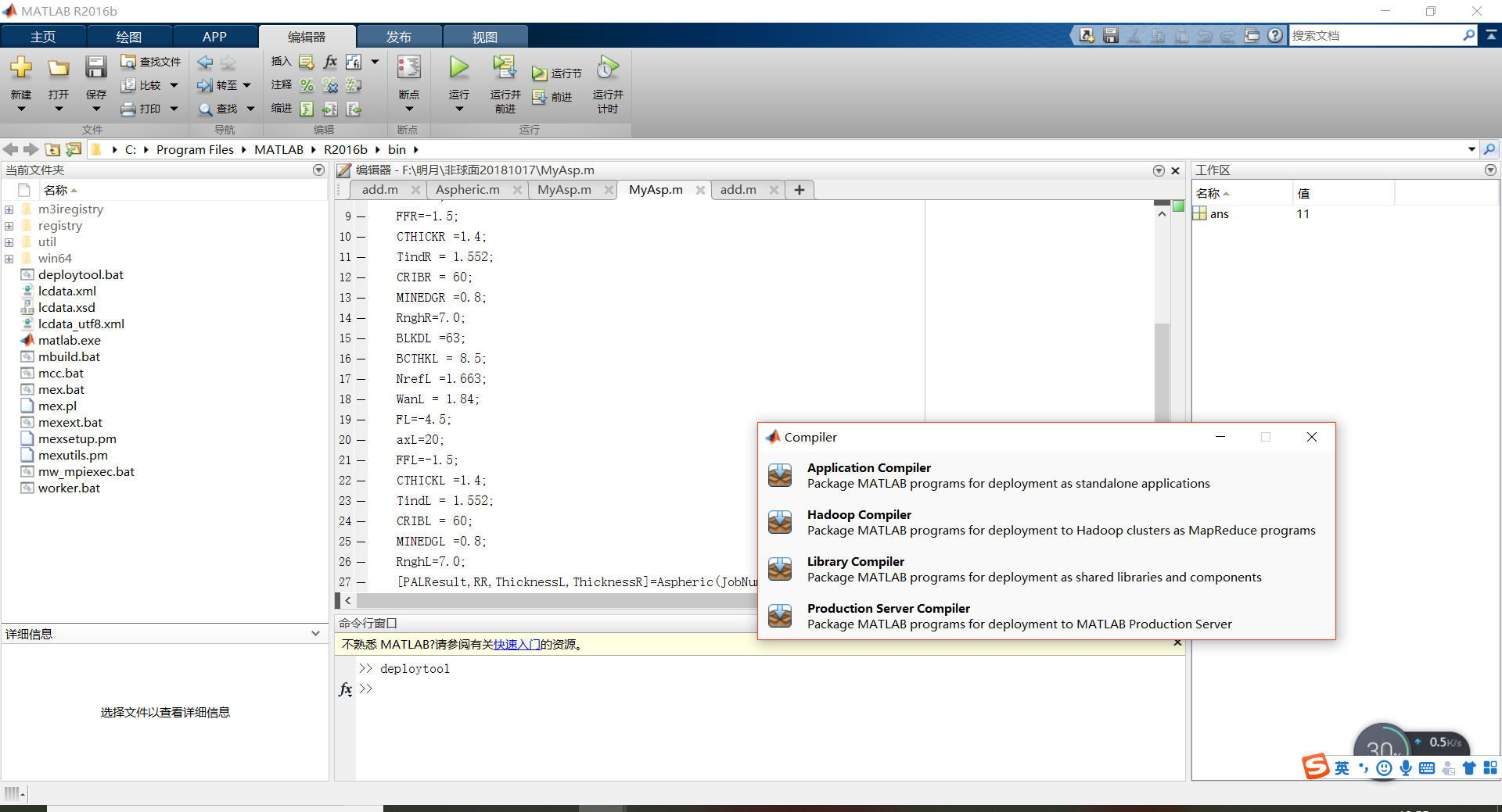 MATLAB 打包EXE可执行文件_matlab 打包failed to build ctf file-CSDN博客