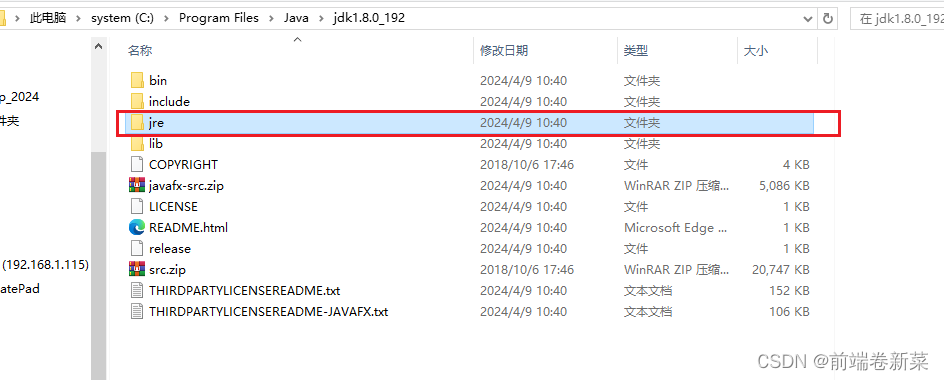 java带图片项目打包为exe安装包，2024亲测有效_exej4-CSDN博客